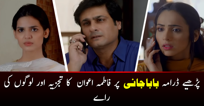 Baba Jani Episode 26 - Story Review | Reviewit.pk