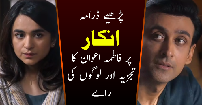 Inkaar Episode 2 Story Review - Living In The Past | Reviewit.pk