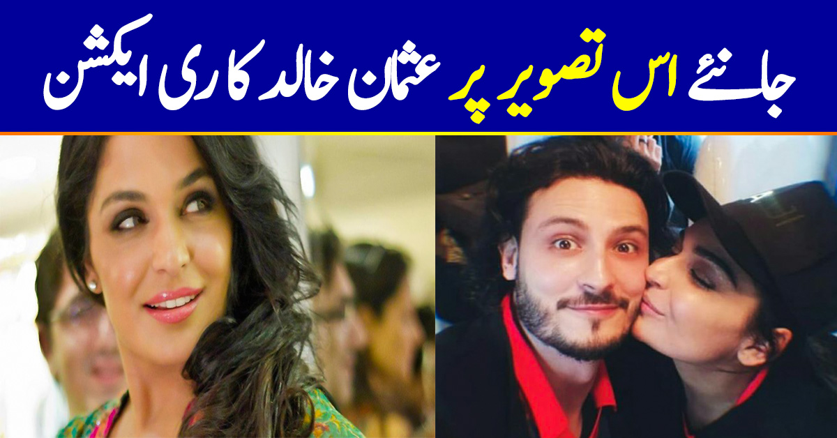 Osman Khalid Butt Shares A Moment With Meera Jee | Reviewit.pk