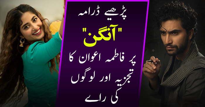 Aangan Episode 23 Story Review - Goodbyes | Reviewit.pk