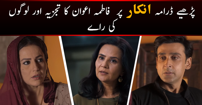 Inkaar Episode 12 Story Review - Phenomenal Performances | Reviewit.pk