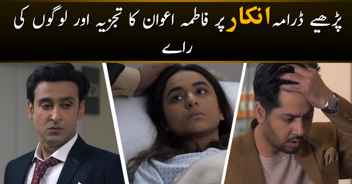 Inkaar Episode 10 Story Review - Bitter Realities Shown Realistically ...