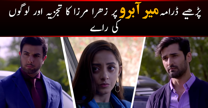 Meer Abru Episode 13 & 14 Story Review - Loving It | Reviewit.pk