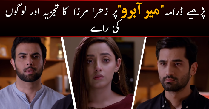 Meer Abru Episode 9 & 10 Story Review - My Favorite | Reviewit.pk