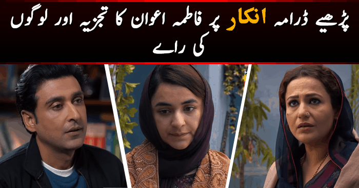 Inkaar Episode 16 Story Review - Brilliantly Done | Reviewit.pk