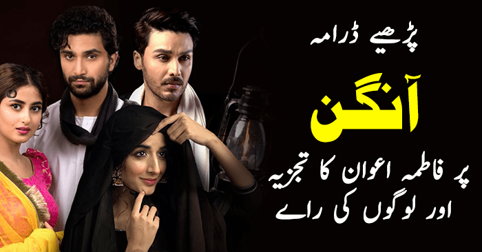 Aangan Last Episode - Story Review | Reviewit.pk