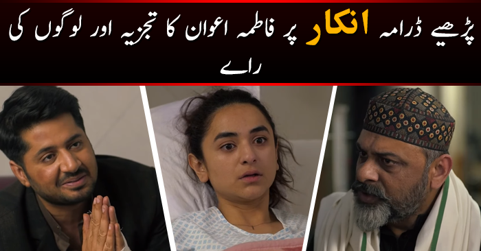 Inkaar Episode 14 Story Review - Apologies and Consequences | Reviewit.pk