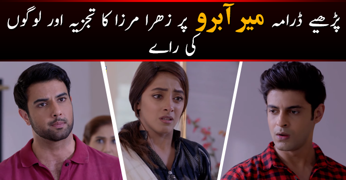 Meer Abru Episode 17 Story Review - Brilliant | Reviewit.pk