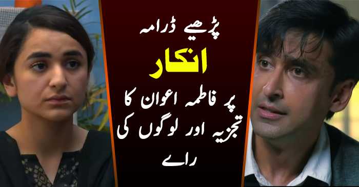 Inkaar Episode 21 Story Review - Thrilling and Meaningful | Reviewit.pk