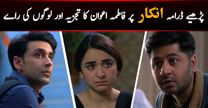 Inkaar Episode 19 Story Review - Powerful Dialogues | Reviewit.pk