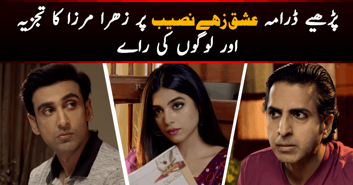 Ishq Zahe Naseeb Episode 3 Story Review - Family Over Love | Reviewit.pk