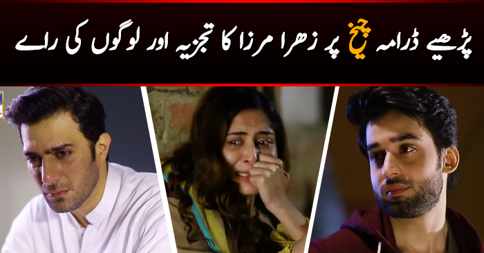Cheekh Episode 25 & 26 - Story Review | Reviewit.pk