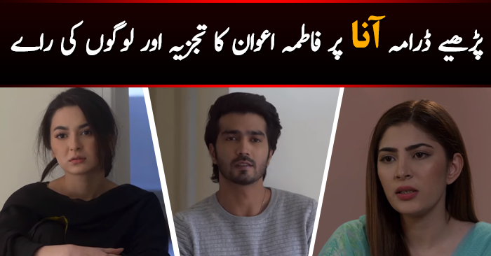 Anaa Episode 22 Story Review - The Reactions | Reviewit.pk