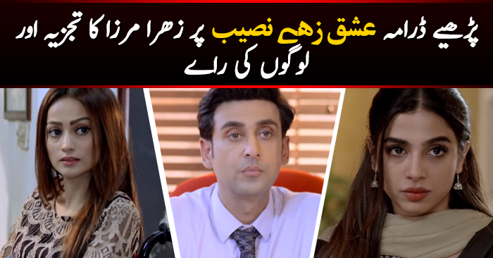 Ishq Zahe Naseeb Episode 6 Story Review - Great Episode | Reviewit.pk