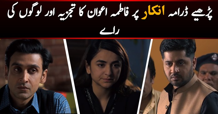 Inkaar Episode 18 Story Review - The Best | Reviewit.pk