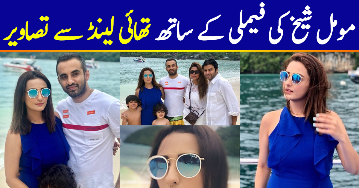 Beautiful Clicks of Actress Momal Sheikh with Family from Thailand ...