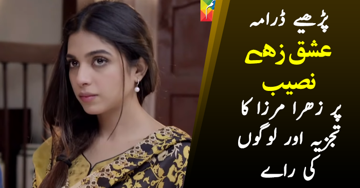 Ishq Zahe Naseeb Episode 10 & 11 Story Review - Important Developments ...
