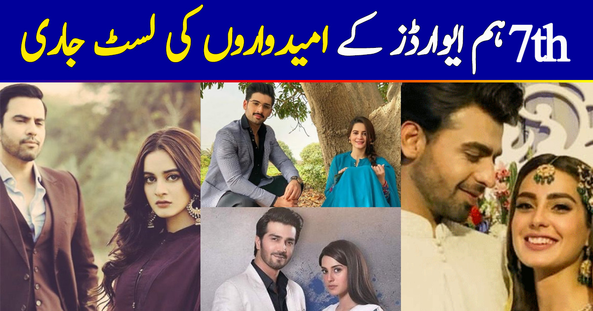 7th Hum awards nominations are out! | Reviewit.pk