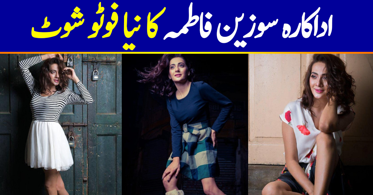 Latest Clicks of Actress Suzain Fatima | Reviewit.pk