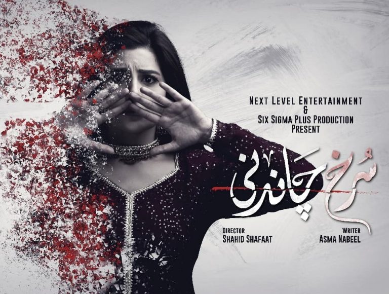 Khaani famed writer, Asma Nabeel, announces new film "Fly" | Reviewit.pk