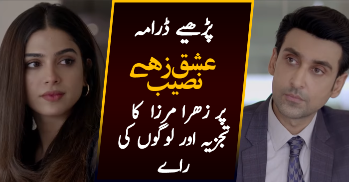 Ishq Zahe Naseeb Episode 20 Story Review - Phenomenal | Reviewit.pk