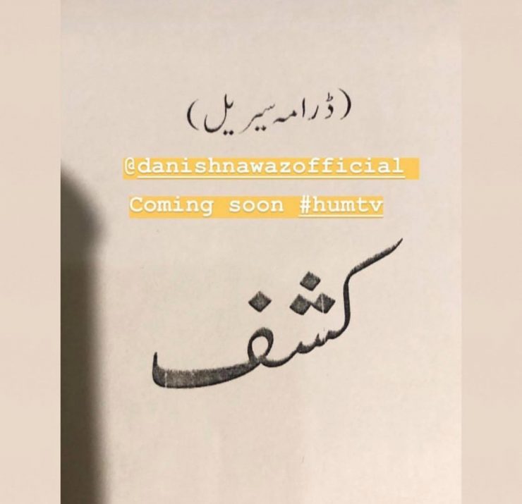 Pakistani Dramas We Are Waiting To Watch | Reviewit.pk