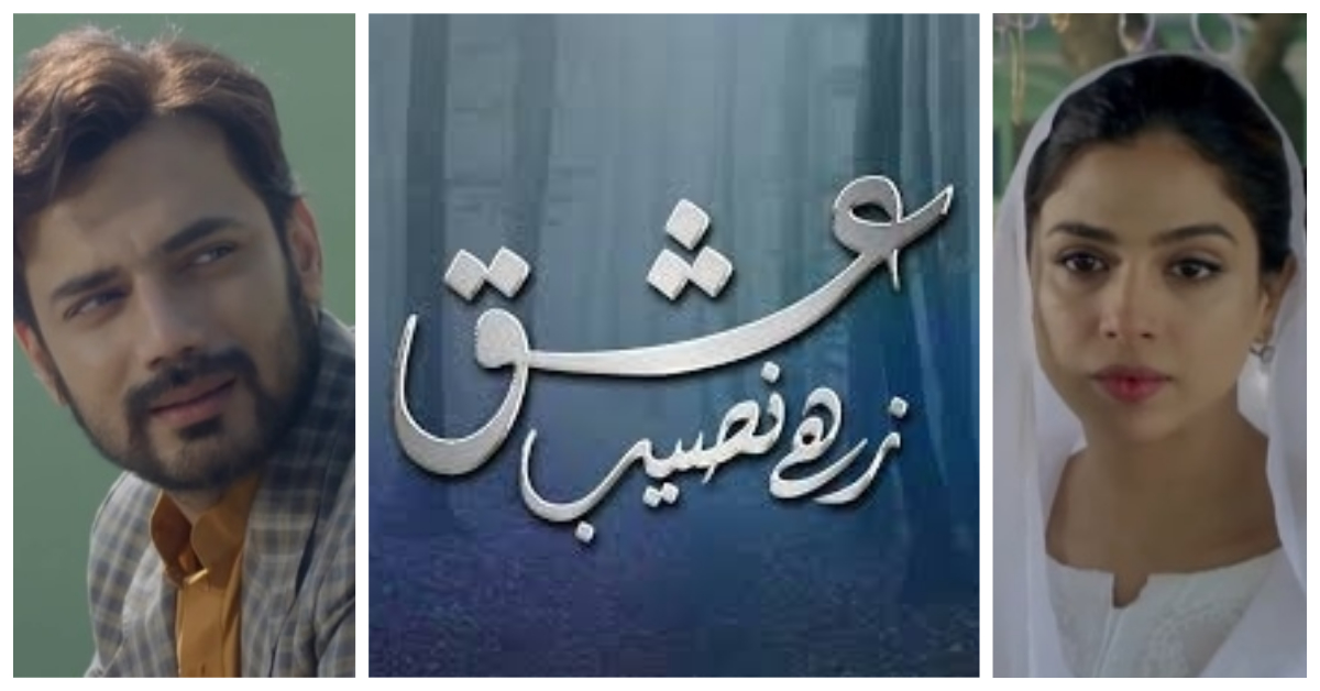 Ishq Zahe Naseeb Last Episode Story Review - Hallelujah | Reviewit.pk