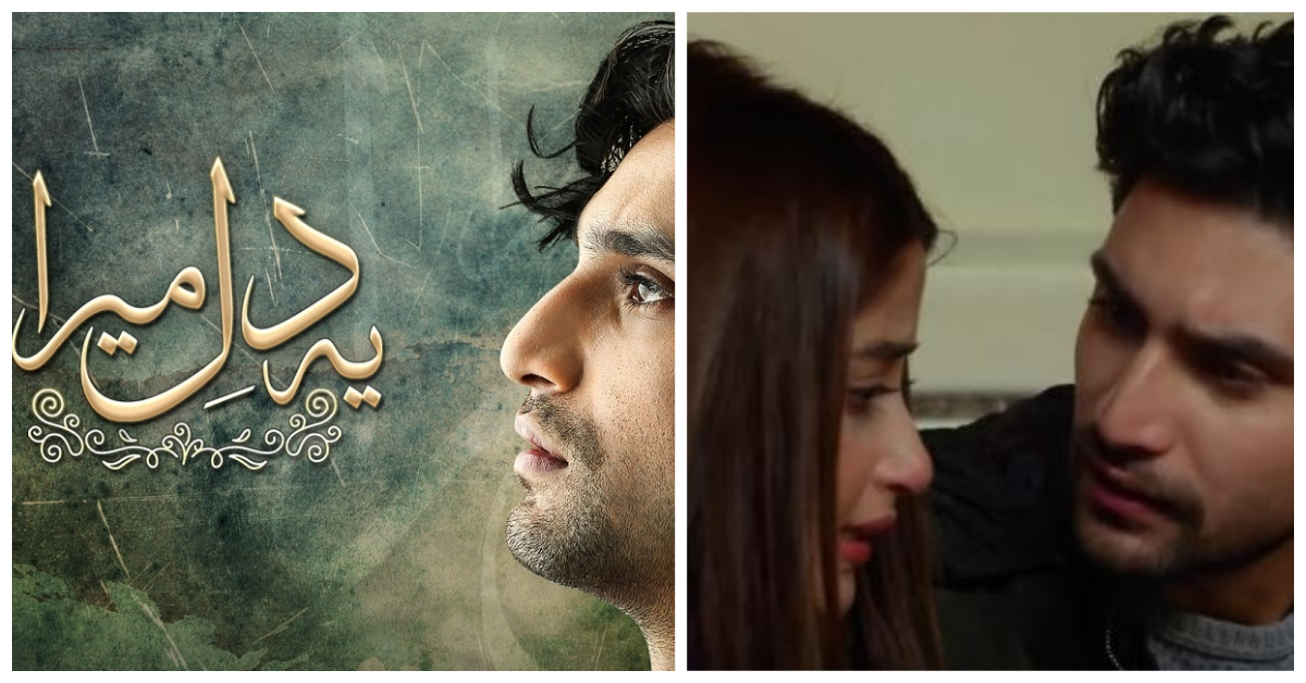 Ye Dil Mera Episode 17 Story Review - Pieces of Puzzle | Reviewit.pk