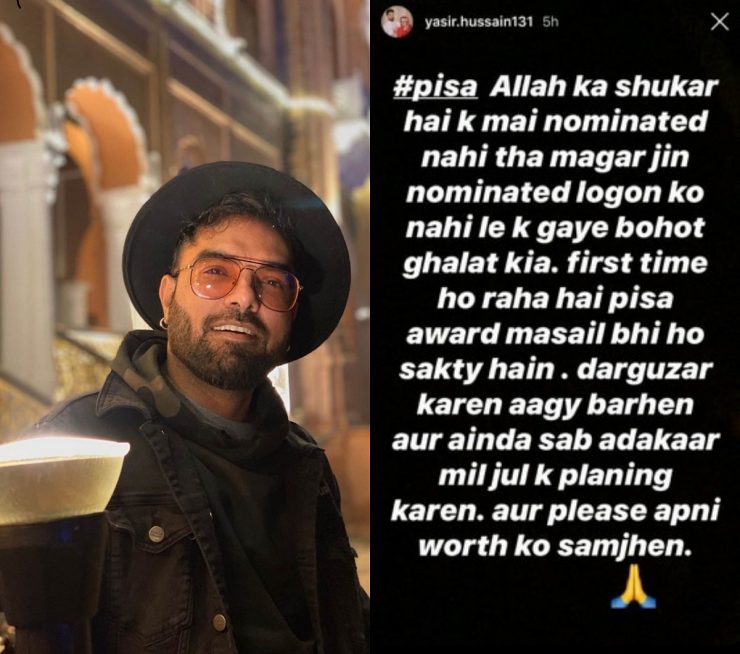 Yasir Hussain Shared His Opinion Regarding PISA Mismanagement | Reviewit.pk