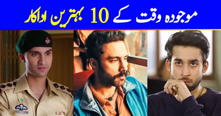 Best Leading Male Pakistani Actors Right Now | Reviewit.pk