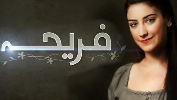 10 Best Turkish Dramas You Should Watch Right Now | Reviewit.pk