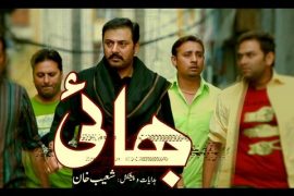15 Best Dramas Of Noman Ijaz To Watch | Reviewit.pk