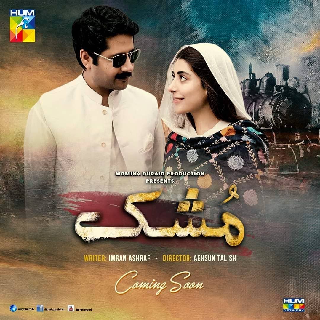 Beautiful OST OF 'Mushk' Is Finally Out | Reviewit.pk