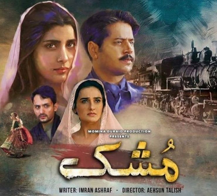 Mushk Complete Cast and OST | Reviewit.pk