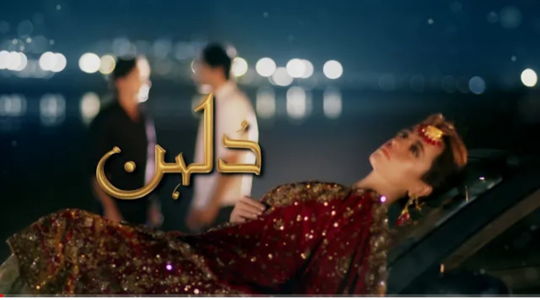 Drama Serial "Dulhan" Trailers Are Out Now | Reviewit.pk