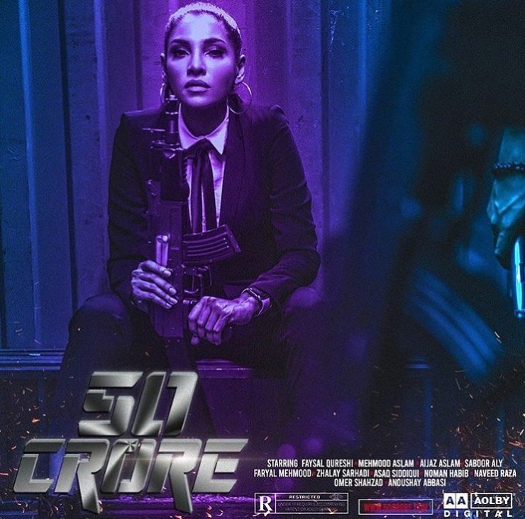 Here Is Truth Behind "50 Crore" Project | Reviewit.pk