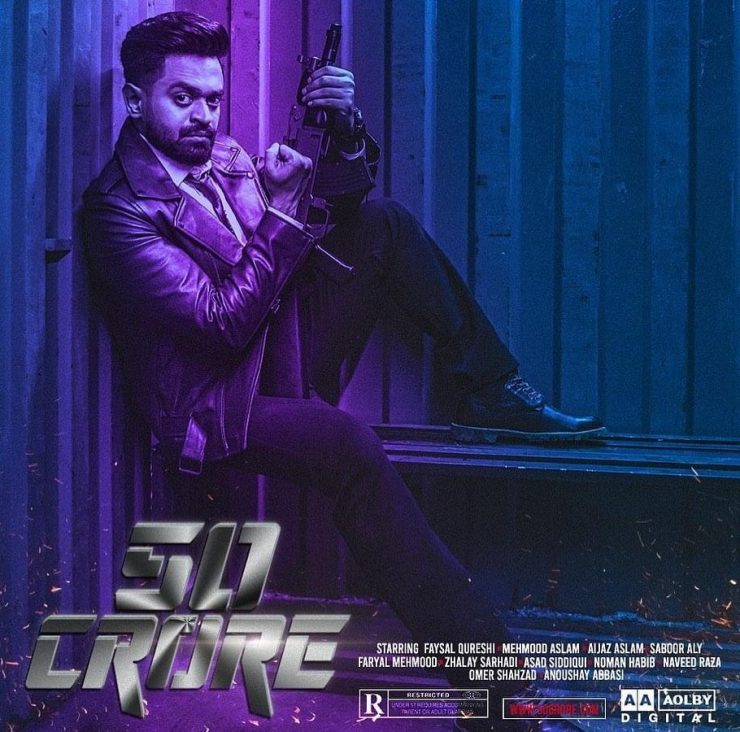 Here Is Truth Behind "50 Crore" Project | Reviewit.pk