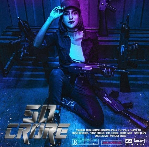 Here Is Truth Behind "50 Crore" Project | Reviewit.pk