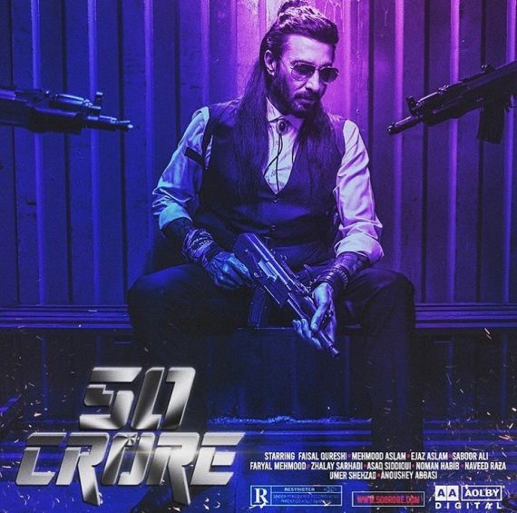 Here Is Truth Behind "50 Crore" Project | Reviewit.pk