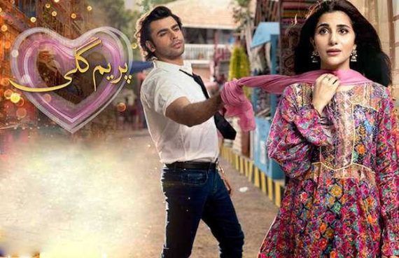 Prem Gali Cast In Real Life | Reviewit.pk