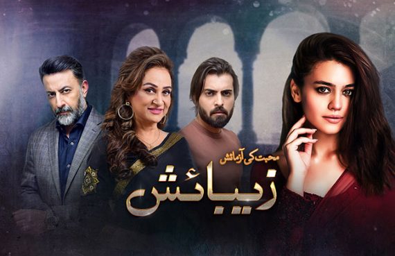 20 Hum TV Dramas That Are a Must Watch | 2020 Updated List | Reviewit.pk