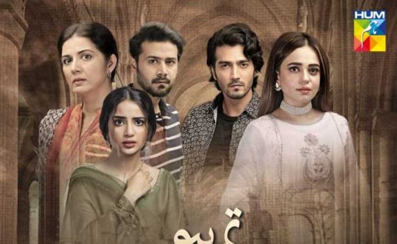 20 Hum TV Dramas That Are a Must Watch | 2020 Updated List | Reviewit.pk