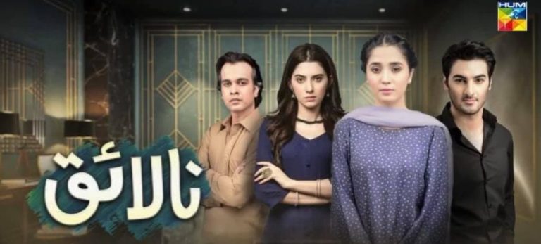 20 Hum TV Dramas That Are a Must Watch | 2020 Updated List | Reviewit.pk