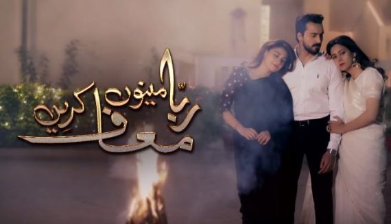 20 Hum TV Dramas That Are a Must Watch | 2020 Updated List | Reviewit.pk