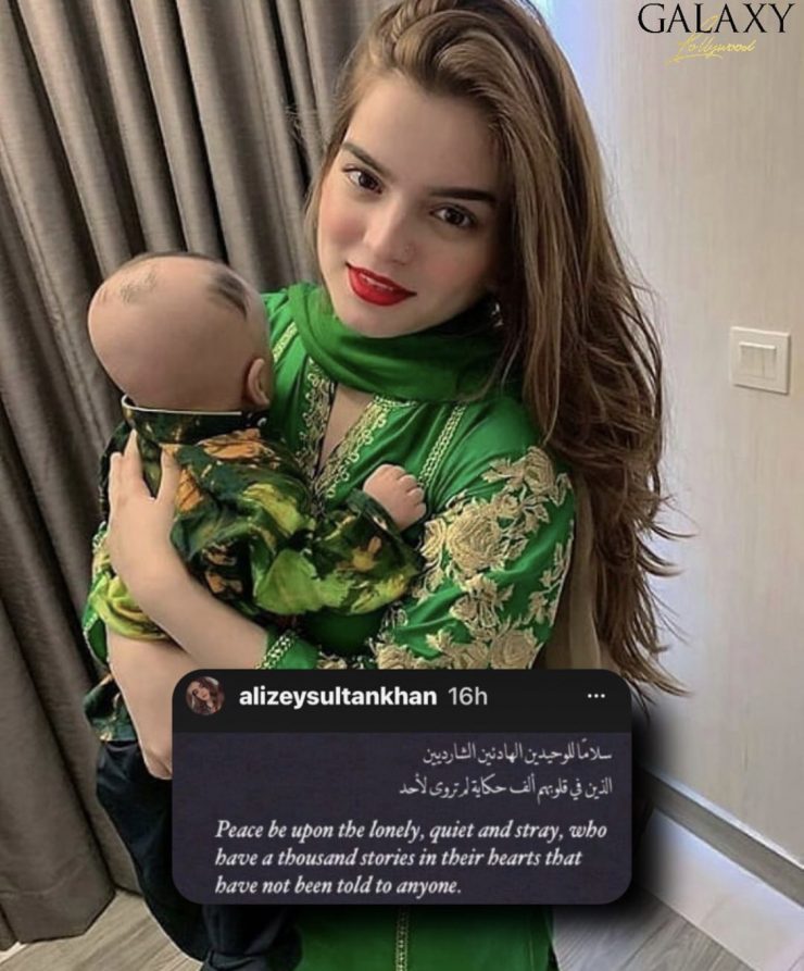 Alizey Feroze Shares An Ayat And Left Her Fans Curious | Reviewit.pk