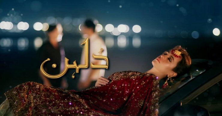 Drama Serial Dulhan Has A Surprise In Store | Reviewit.pk