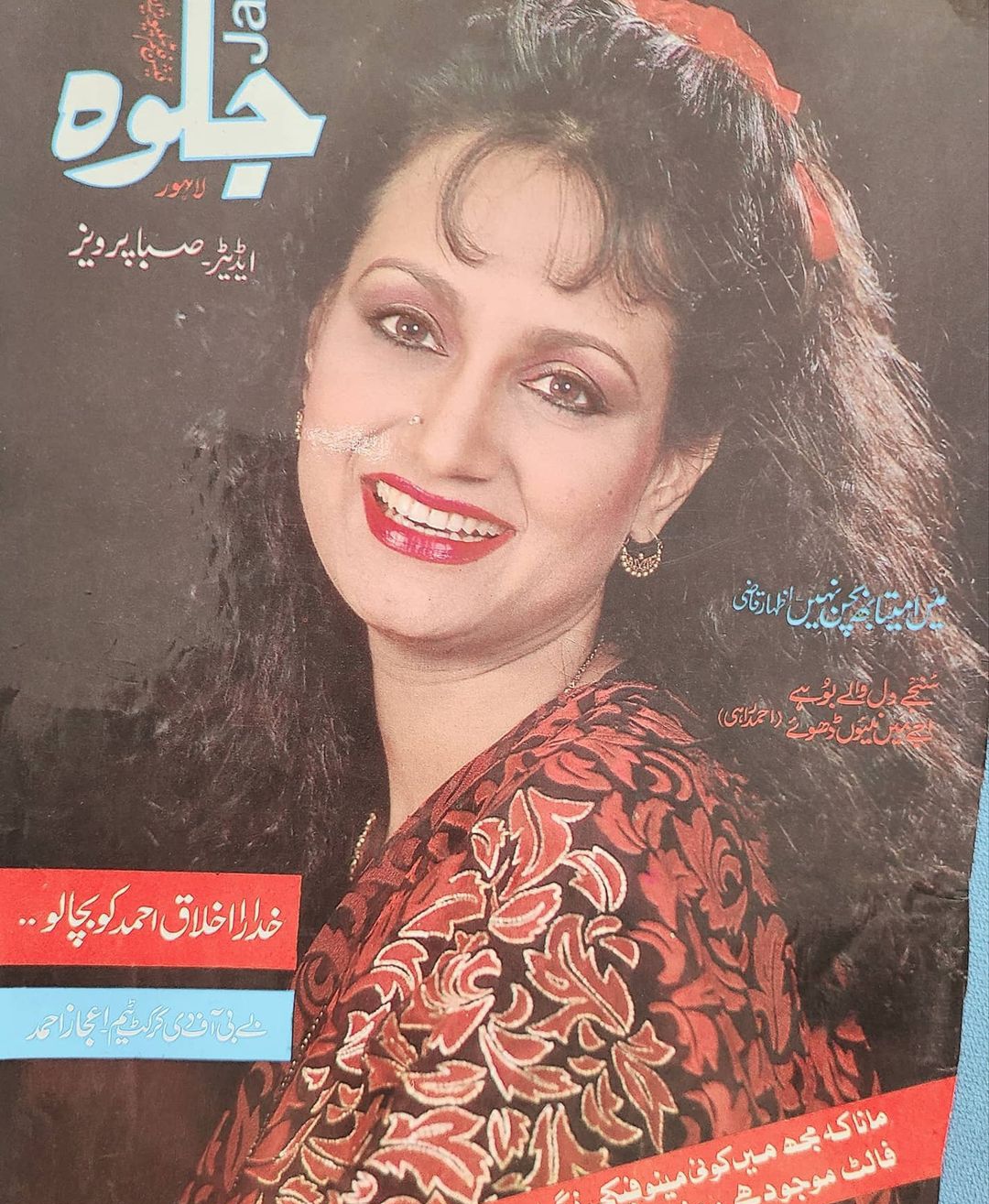 Bushra Ansari Shares Throwbacks With Family And Friends | Reviewit.pk