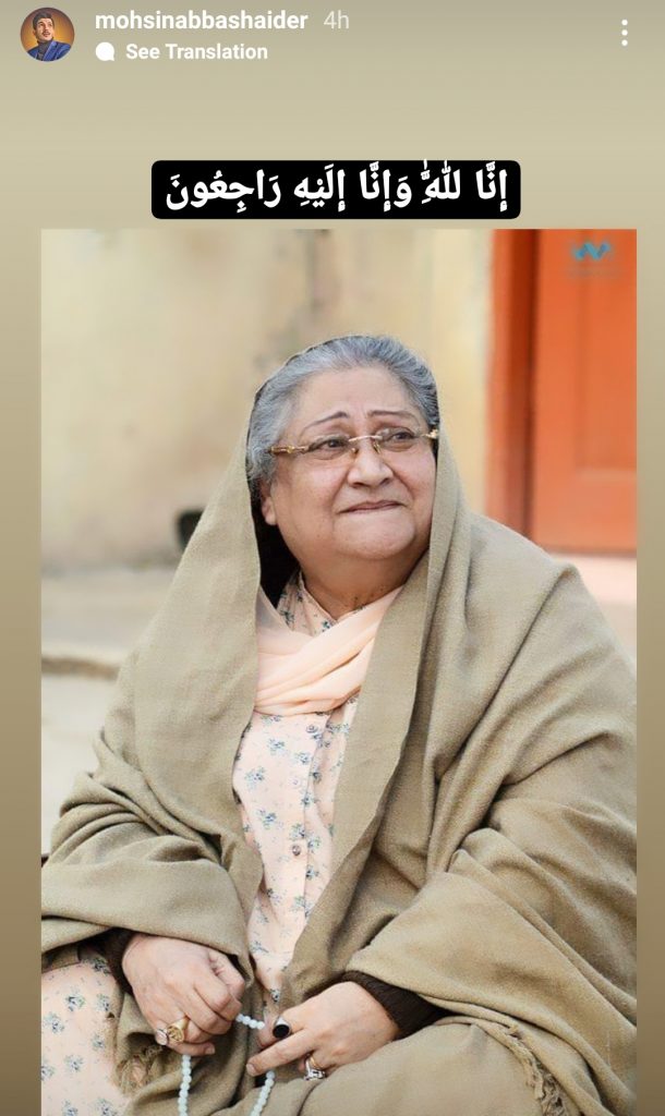 Pakistani Celebrities Bid Farewell To Durdana Butt | Reviewit.pk