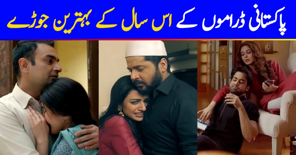 Top 15 On-Screen Couples From Pakistani Dramas 2021 | Reviewit.pk