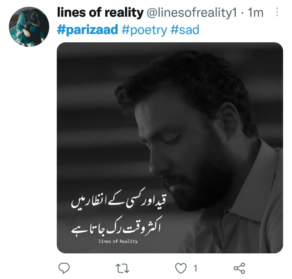 Parizaad Episode 17 Gets Mind Blowing Response From Public | Reviewit.pk